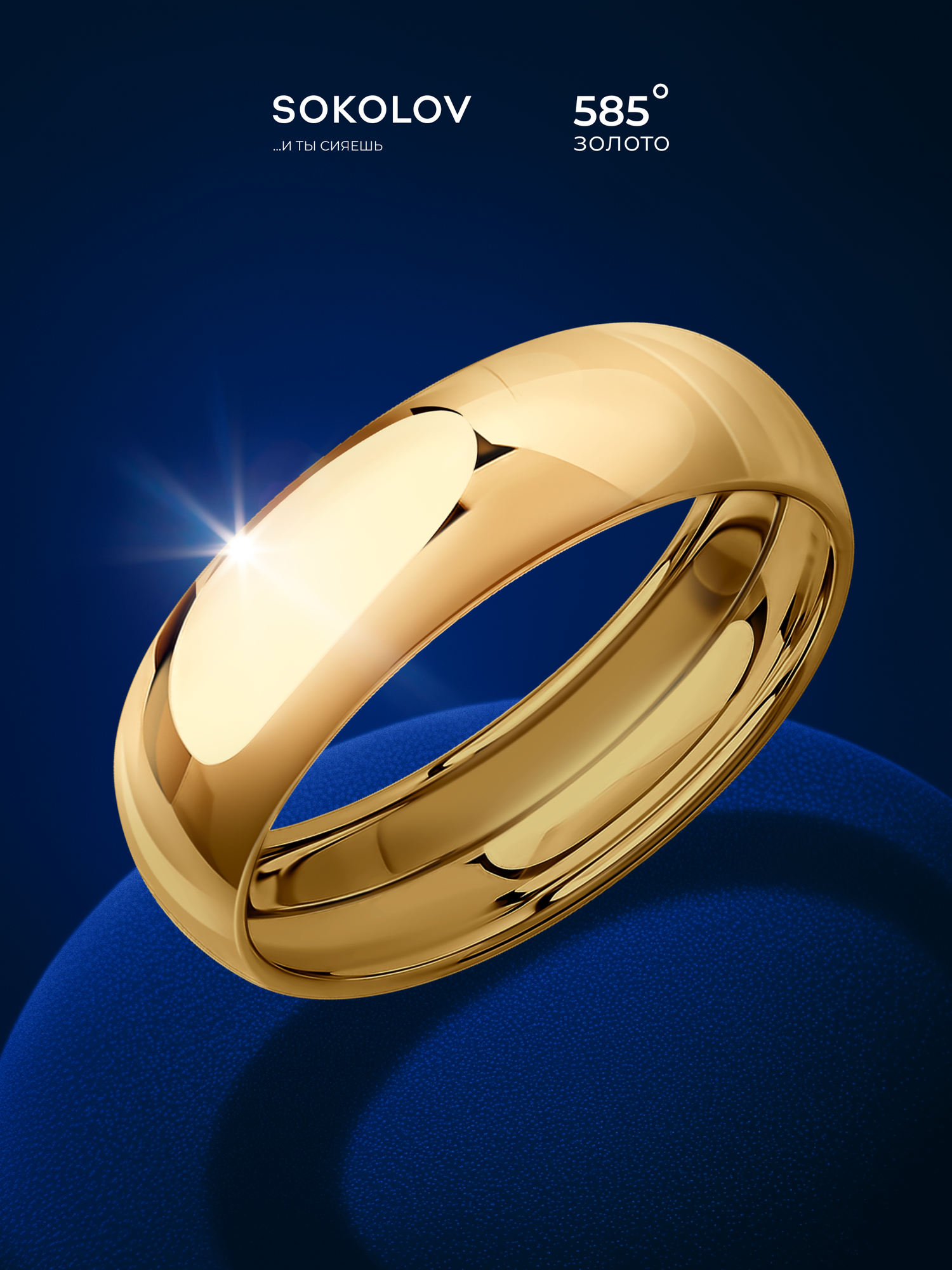 Кольцо обручальное, красное золото, 585 проба