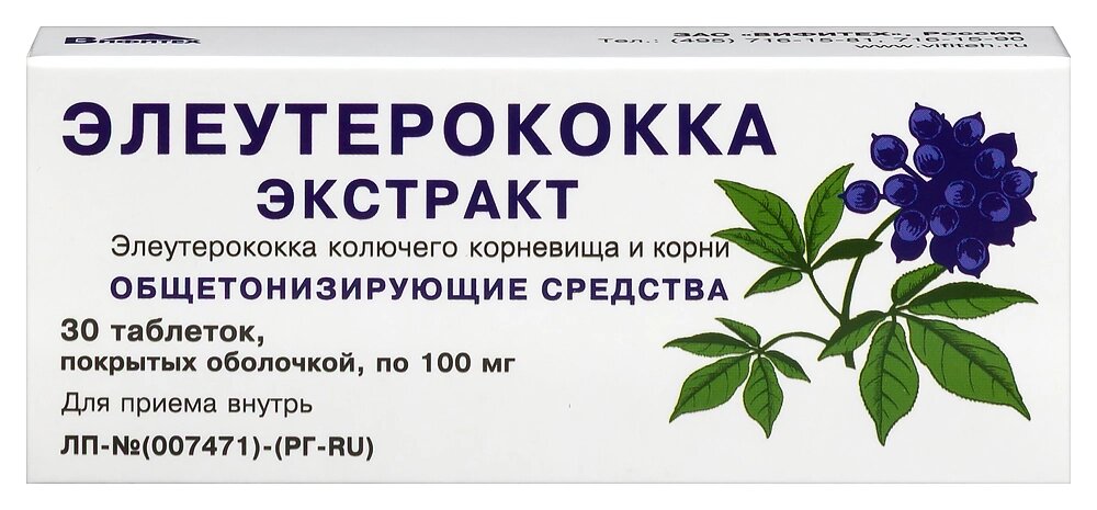 Элеутерококка эк-т таб. п/о 100мг, №30, общетонизирующее средство