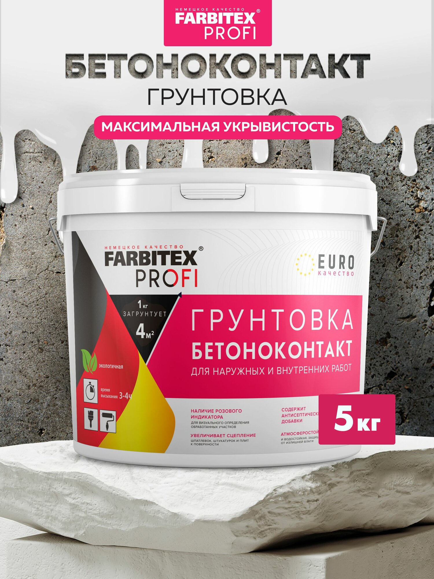 Грунтовка акриловая бетоноконтакт FARBITEX профи розовый, для бетона, цемента, шпатлевки, 5 кг