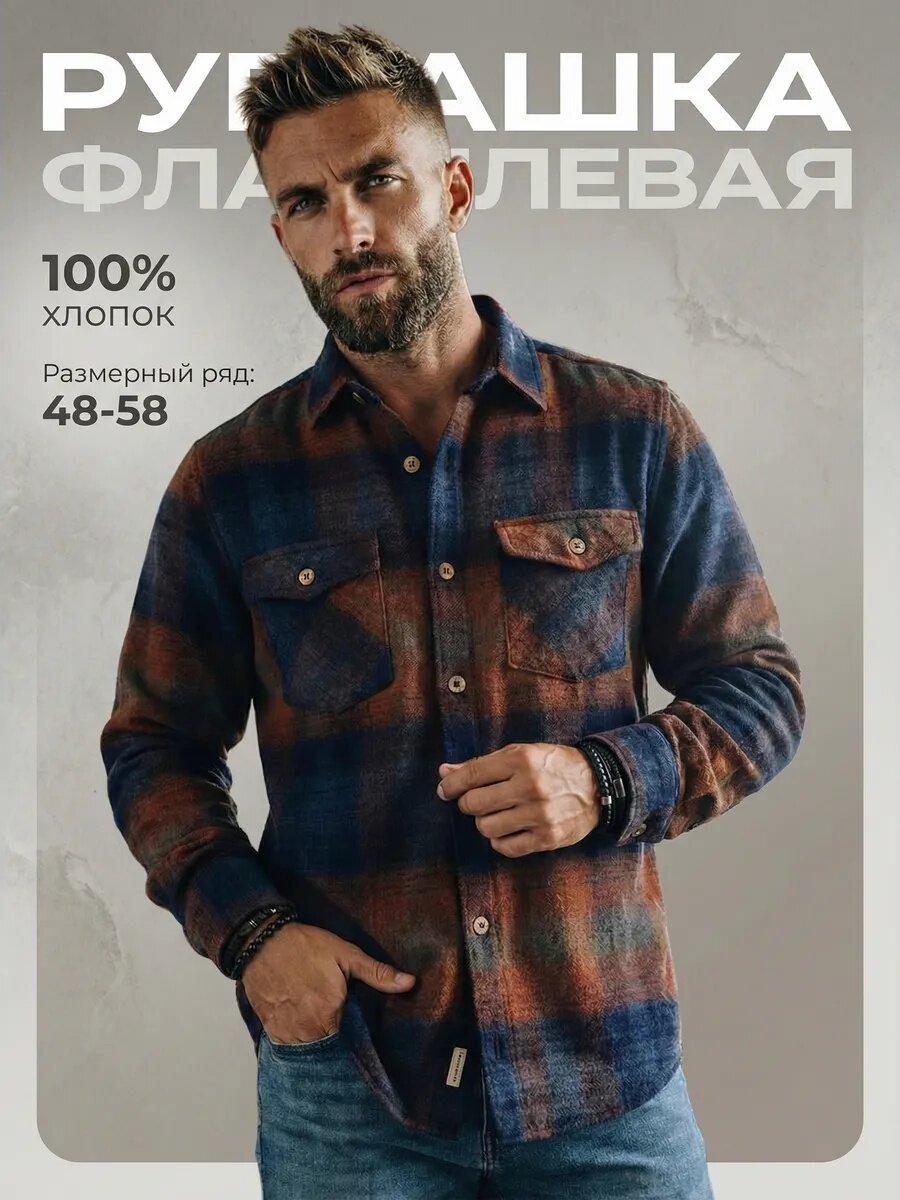 Рубашка Осень-зима 2024