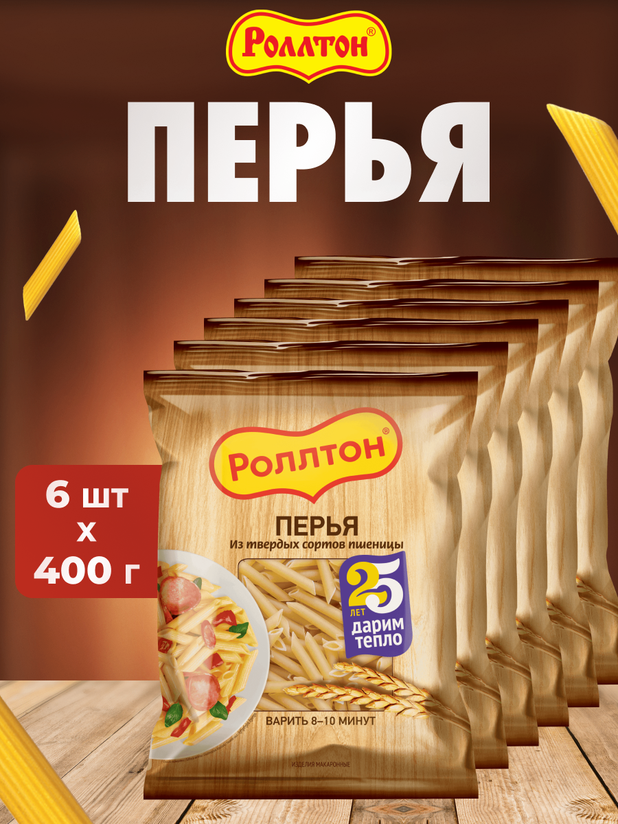 Макароны роллтон 400 г 6 шт