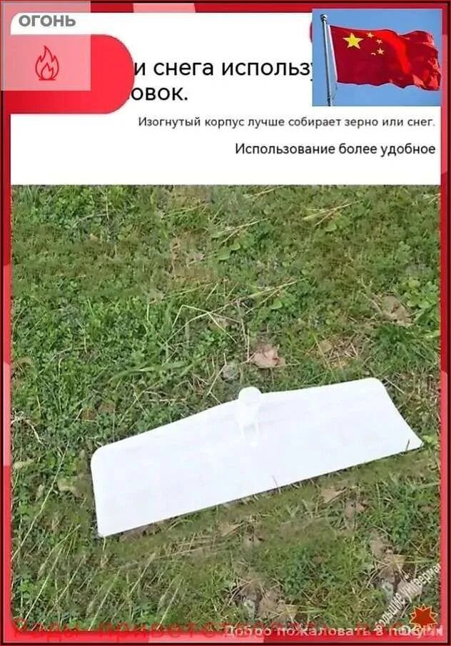 Скрепер для уборки снега для уборки снега 58 см