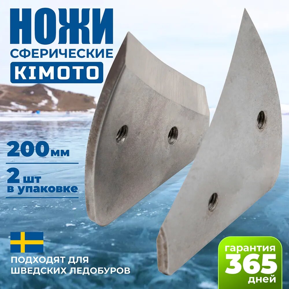 Ножи, заточка для ножей ледобура