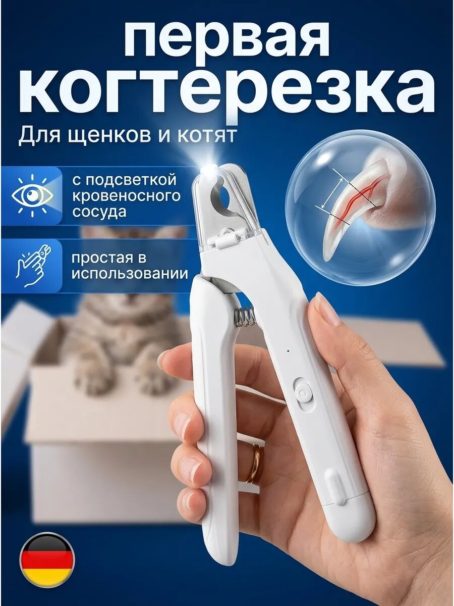 Когтерезка гильотинная для кошек и собак
