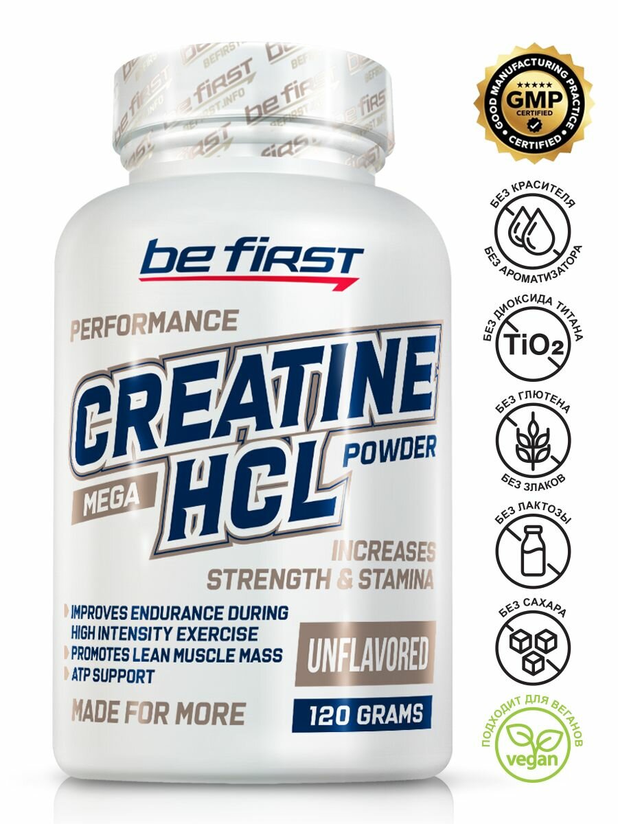 Креатин гидрохлорид мега Be First Creatine HCL mega Powder 120 гр, натуральный вкус порошок спортивное питание