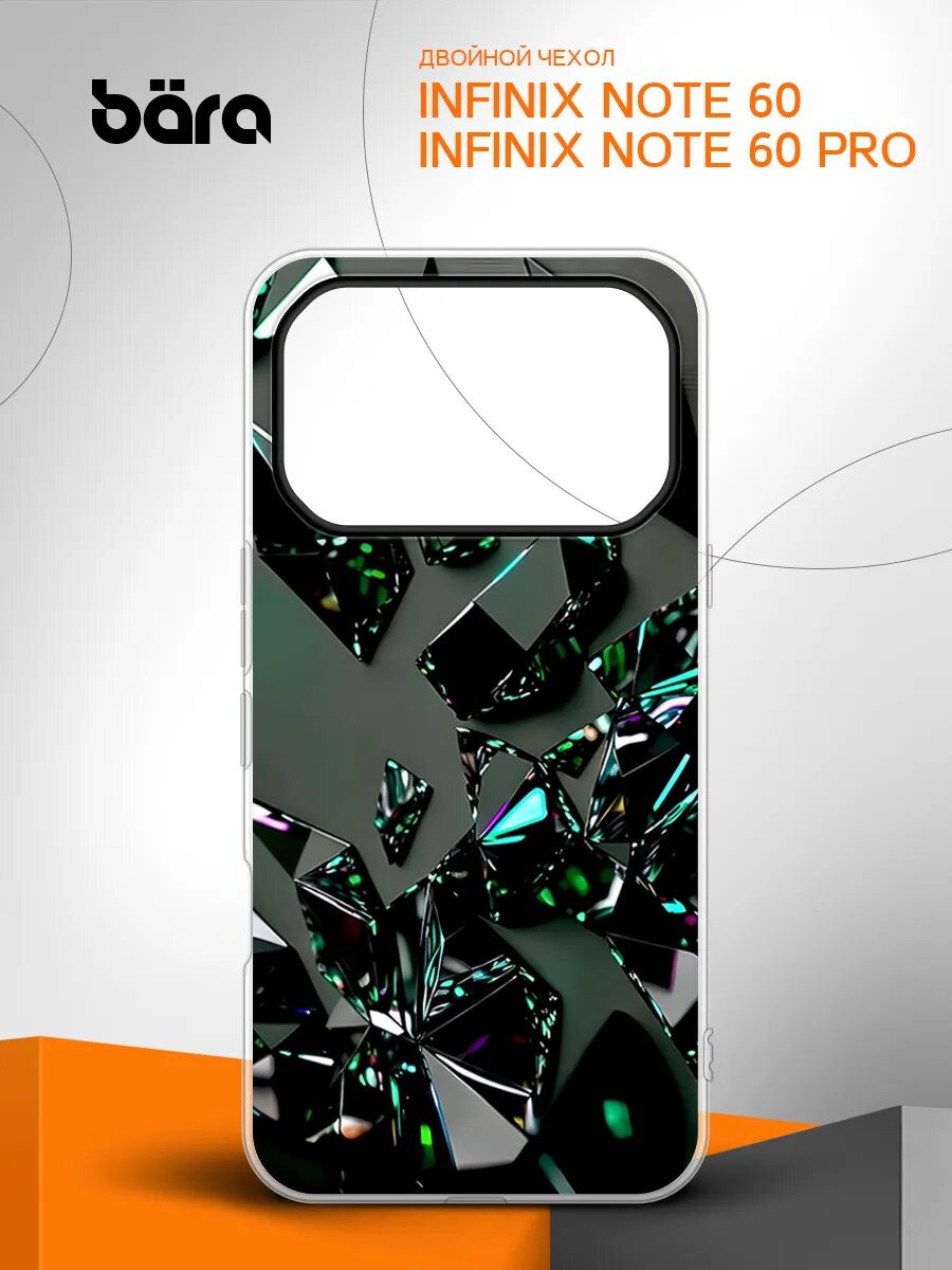 Двойной чехол на Infinix Note 60/Note 60 Pro/ Инфиникс Нот 60/Нот 60 Про, защитный, с картинкой