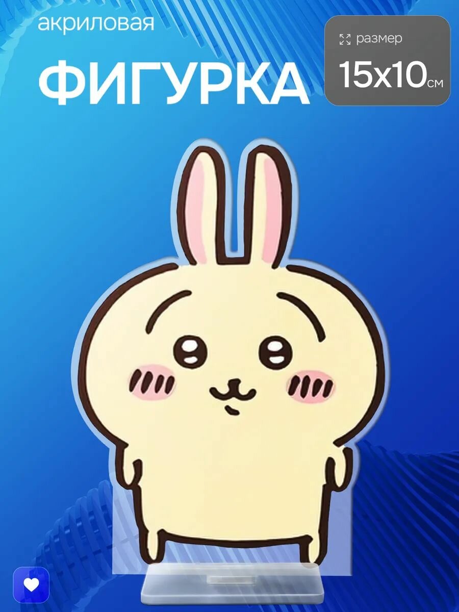 Акриловая фигурка Усаги Chiikawa