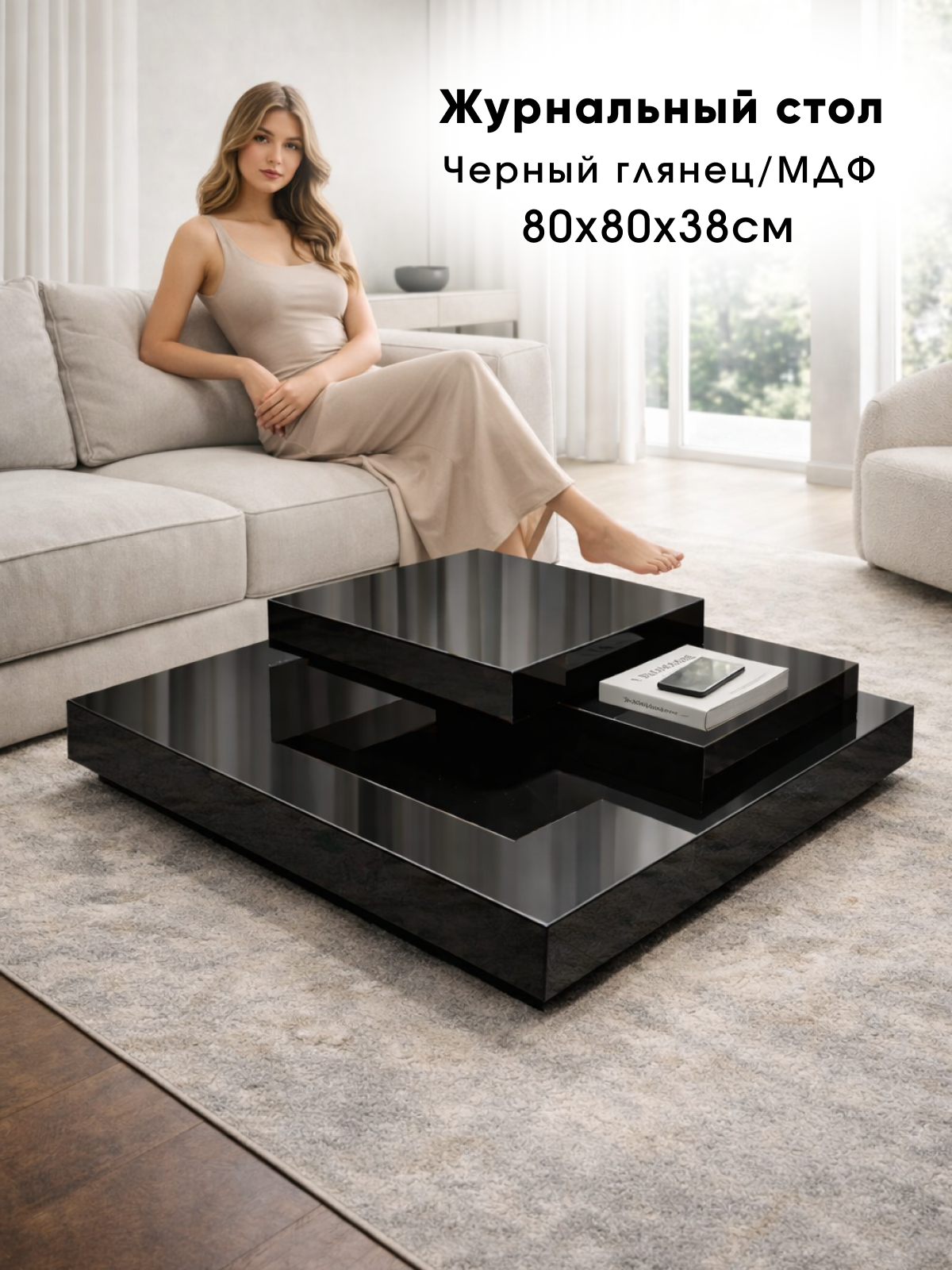 Журнальный стол Верди, трехъярусный, черный глянец, стекло, МДФ, эмаль,80 х 80 х 38 см, кофейный стол с полками