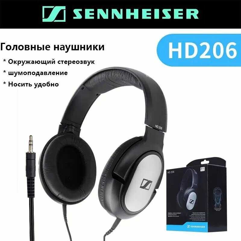 Sennheiser Наушники проводные, серебристый, черный