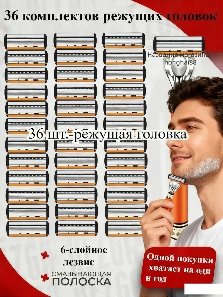 Станок для бритья мужской и женский Многоразовая бритва 36+1 Универсальный Экономичный набор Острые лезвия