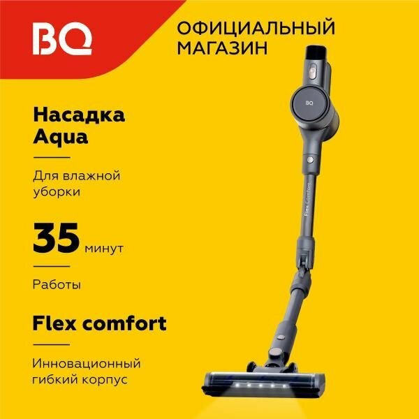 Пылесос ручной (handstick) BQ BQ-VCA1004W