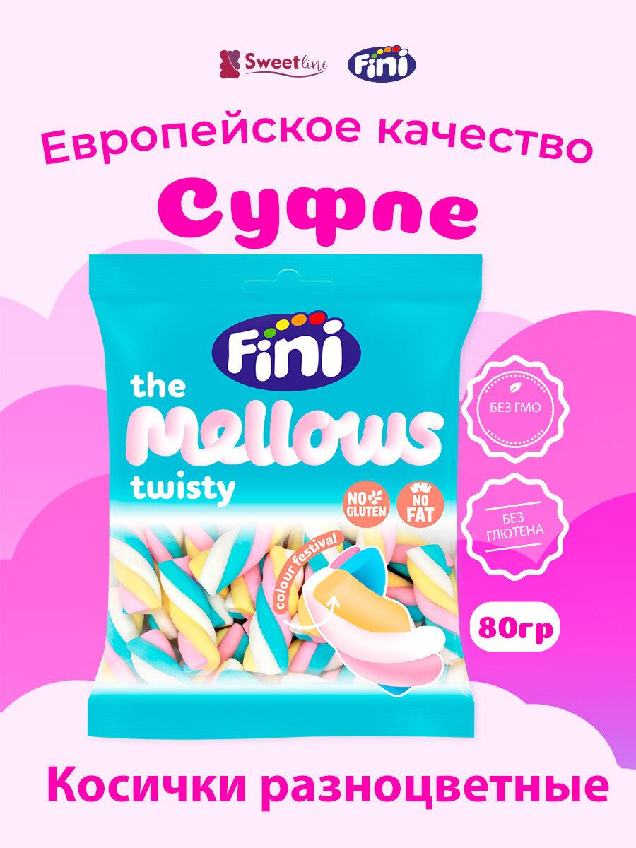 Суфле "Косички разноцветные" 80гр FINI/Испания со вкусом ваниль