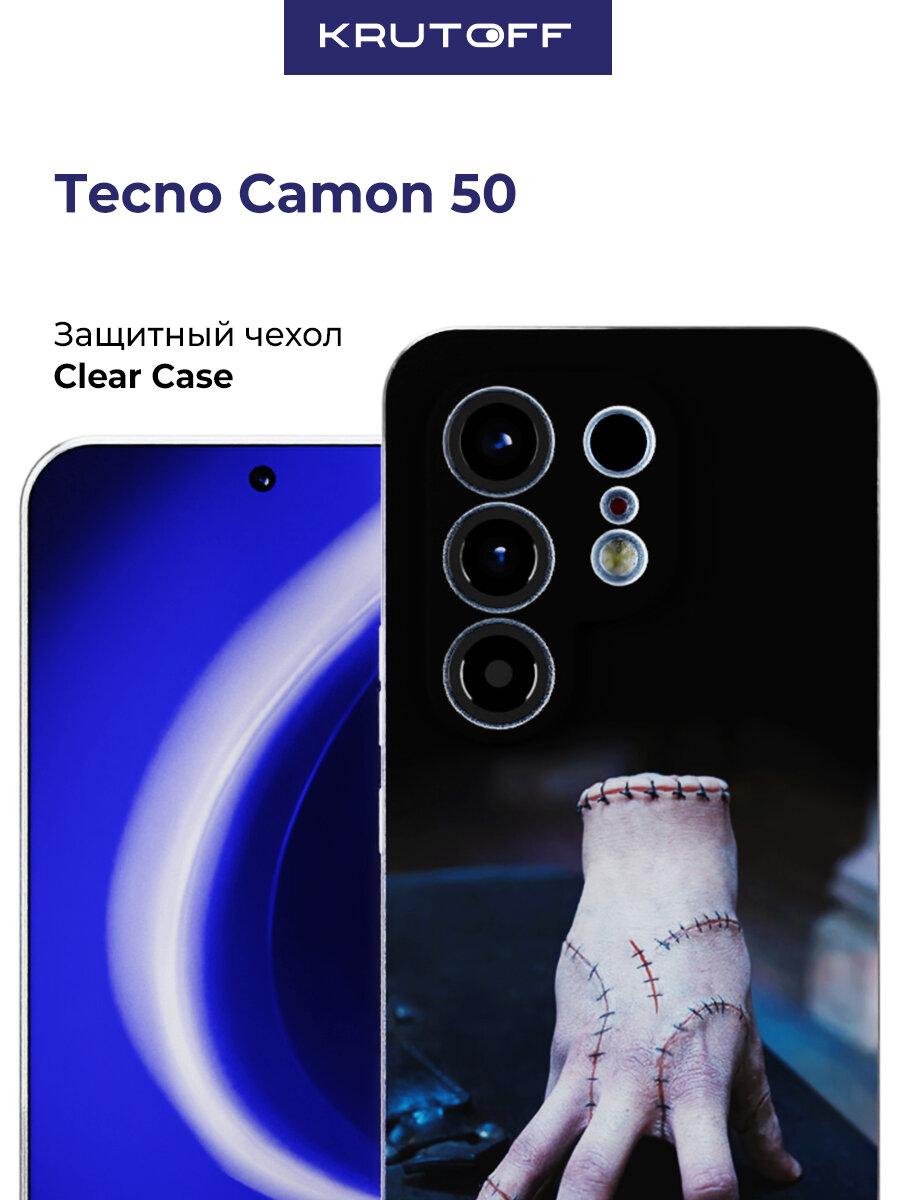 Чехол-накладка Krutoff Clear Case Уэнсдей Аддамс - Вещь для TECNO Camon 50