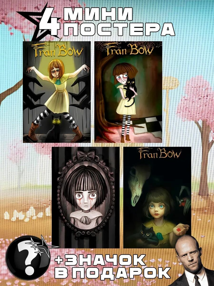 Мини постеры Fran Bow