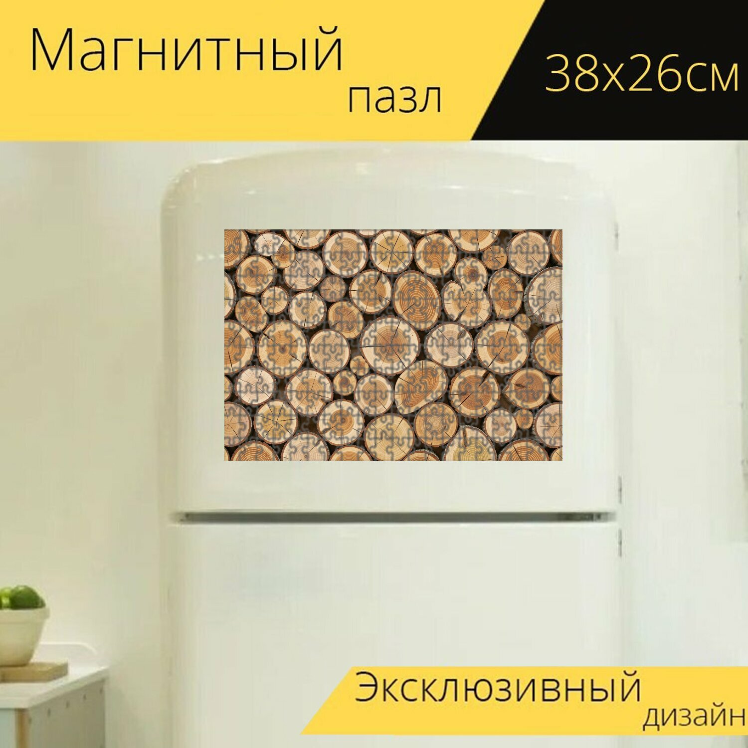 Магнитный пазл "Срезы древесины в теплых тонах. Мозаика из спилов дерева с выразительными годичными кольцами, натуральная фактура и теплые бежево-коричневые." для интерьера, 38х26 см.