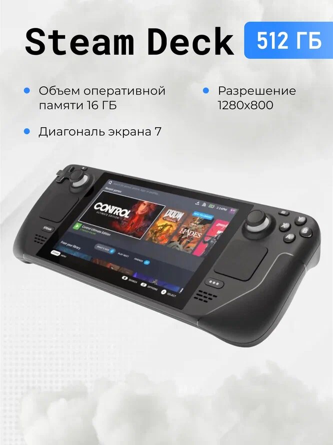 Игровая приставка Valve Steam Deck OLED 512 ГБ SSD, без игр, черный