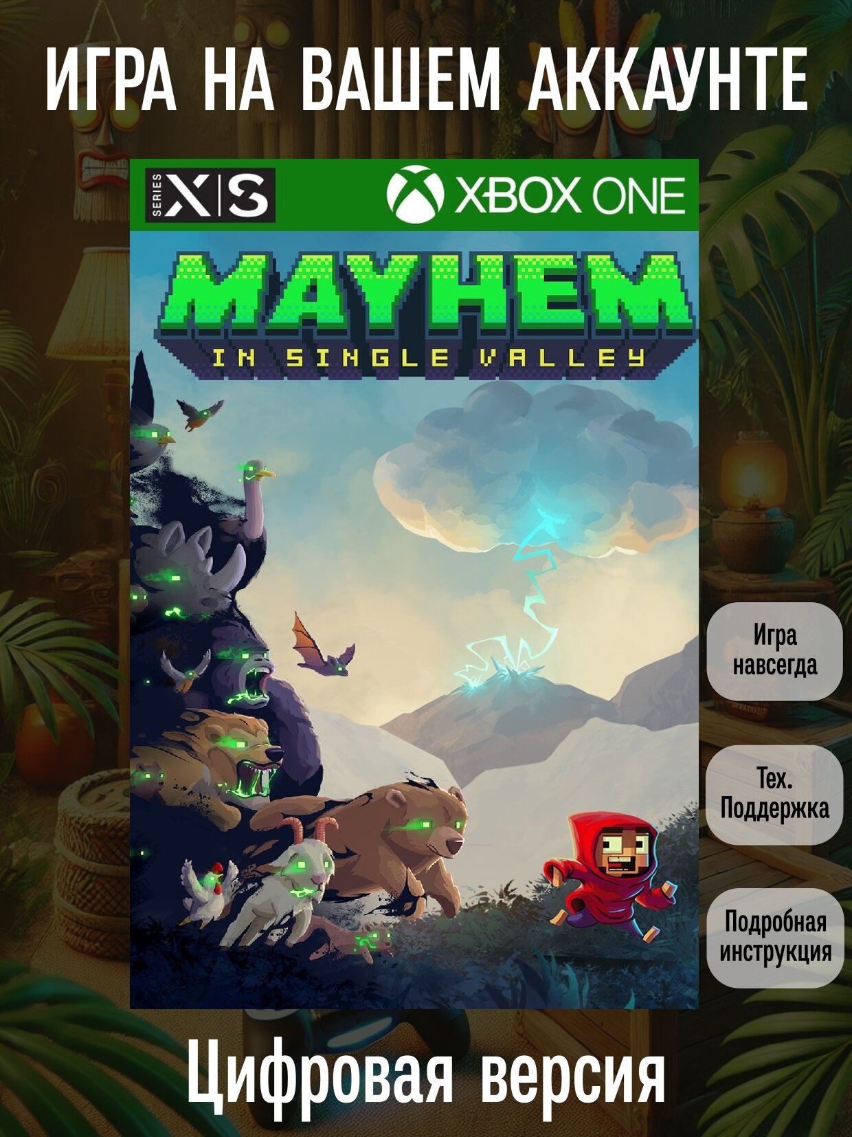Mayhem in Single Valley | Xbox One/Series X|S | Экшен и приключения | Цифровая версия