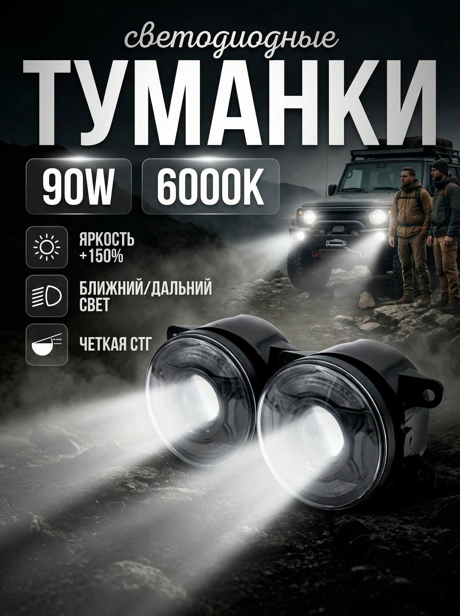 Светодиодные Bi-LED птф с линзой на Renault Megane 2002-2012 / led противотуманки с дхо для Рено Меган 02-12