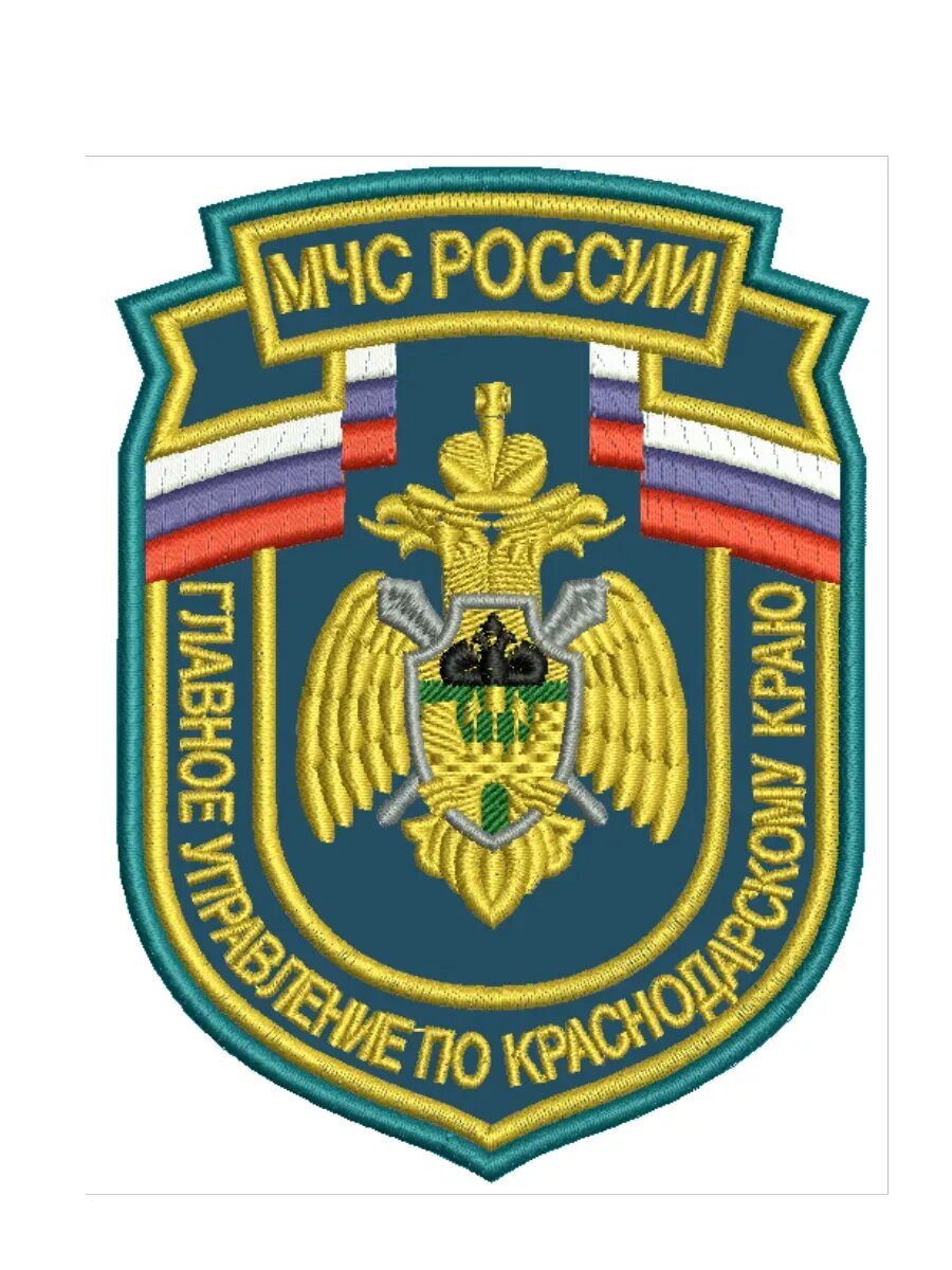 Шеврон ГУ МЧС России по Краснодарскому краю