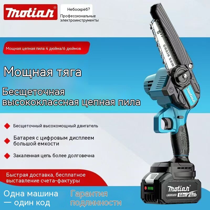 KNOW EASY-Бесщеточная аккумуляторная цепная пила Motlar мощная одноручная, без сборки, для домашнего использования, рубки деревьев, обрезки ветвей — фото 1