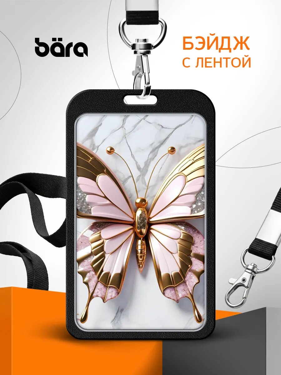 Бейдж металлический на нейлоновой ленте для пропуска с принтом