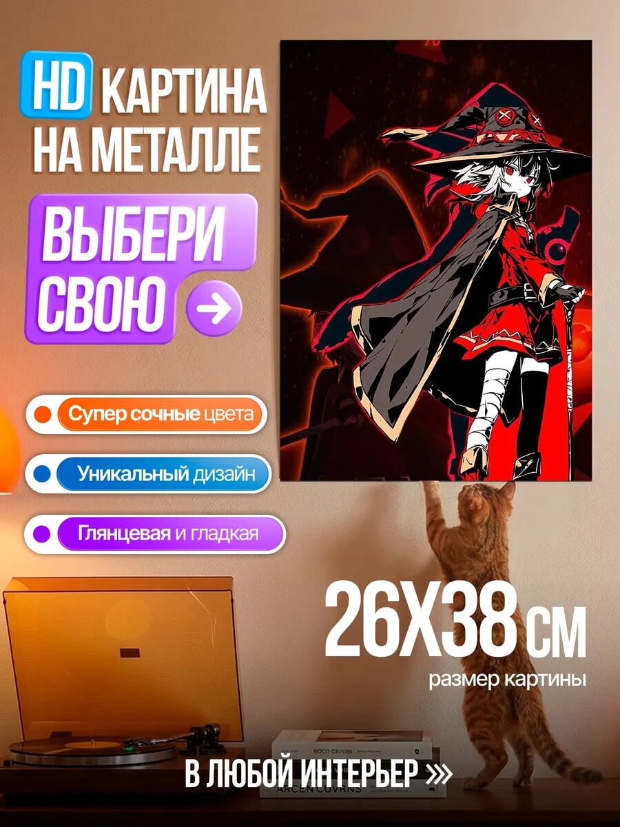 Картина на HD металле Волшебница в красном