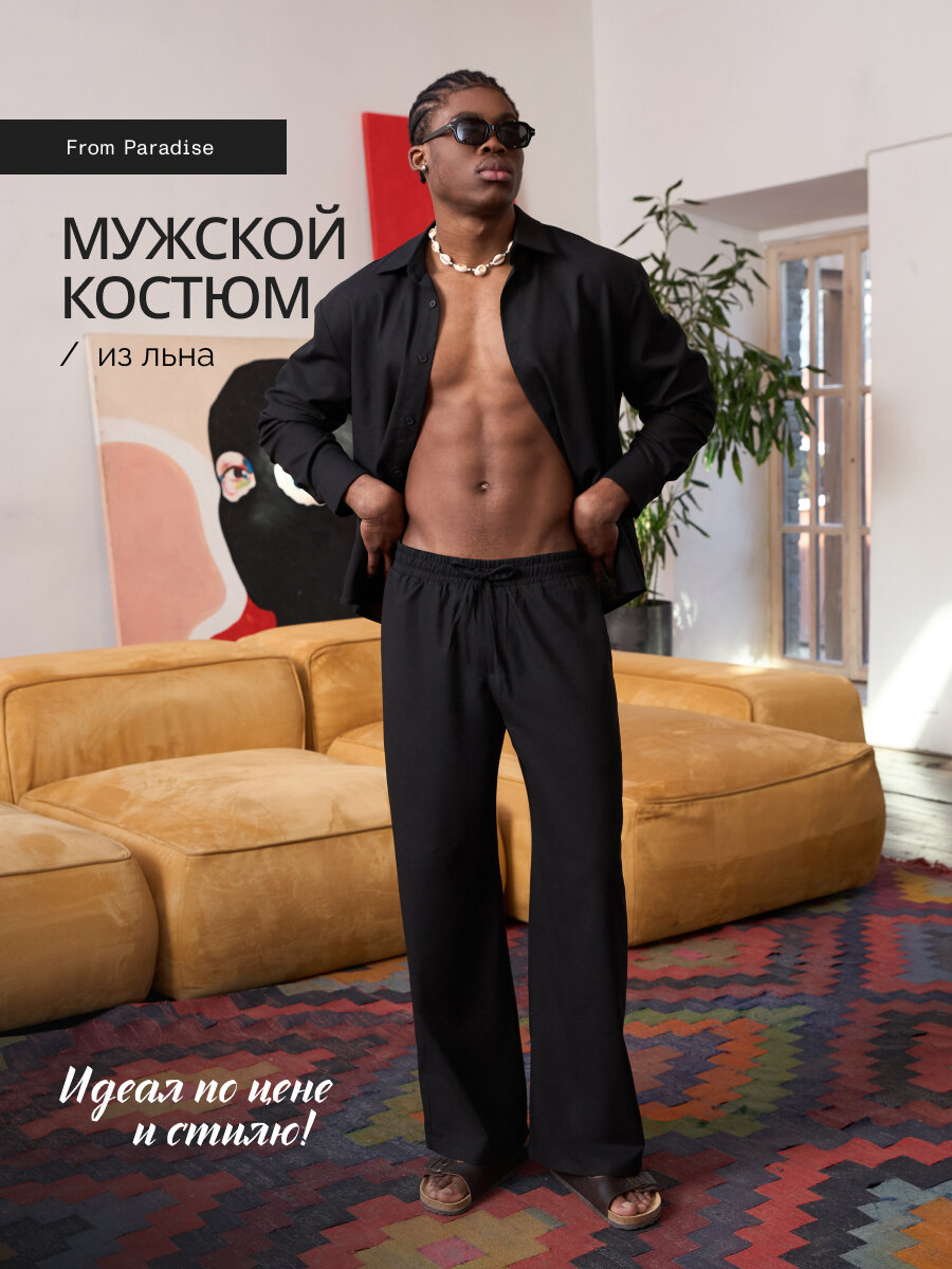 Костюм классический Лен 2026