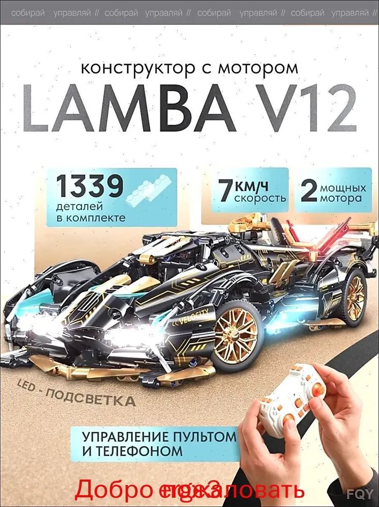 Конструктор машинка на пульте управления Technic V12 подарок для мужчин и мальчиков