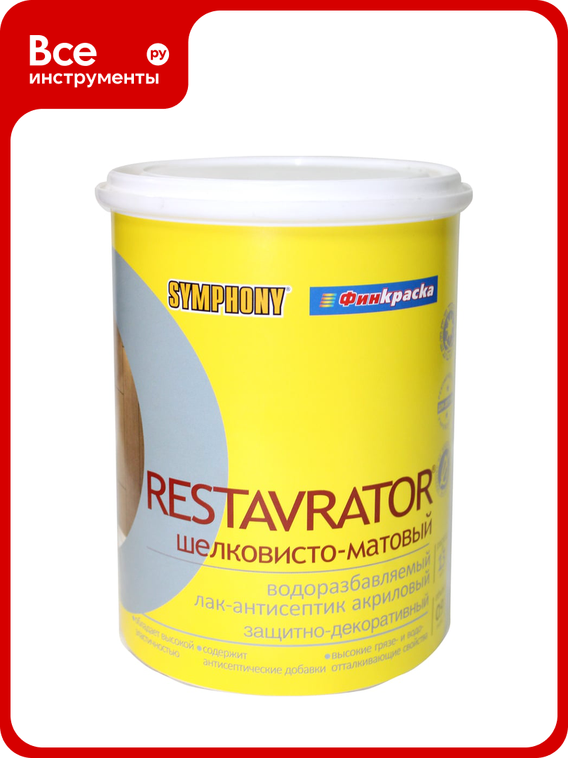 Лак антисептик SYMPHONY, реставратор EP шелк/матов, 1/0.9л, oсновной 00-01100994