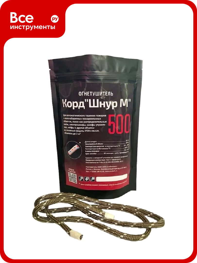 Автономное средство пожаротушения ЩИТ Шнур М500