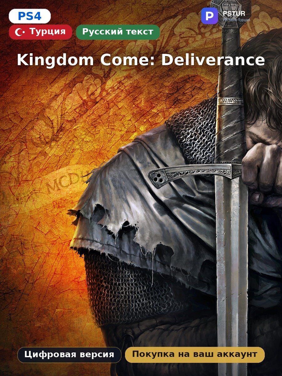 Kingdom Come: Deliverance PS4 — PlayStation Store Турция, цифровая версия
