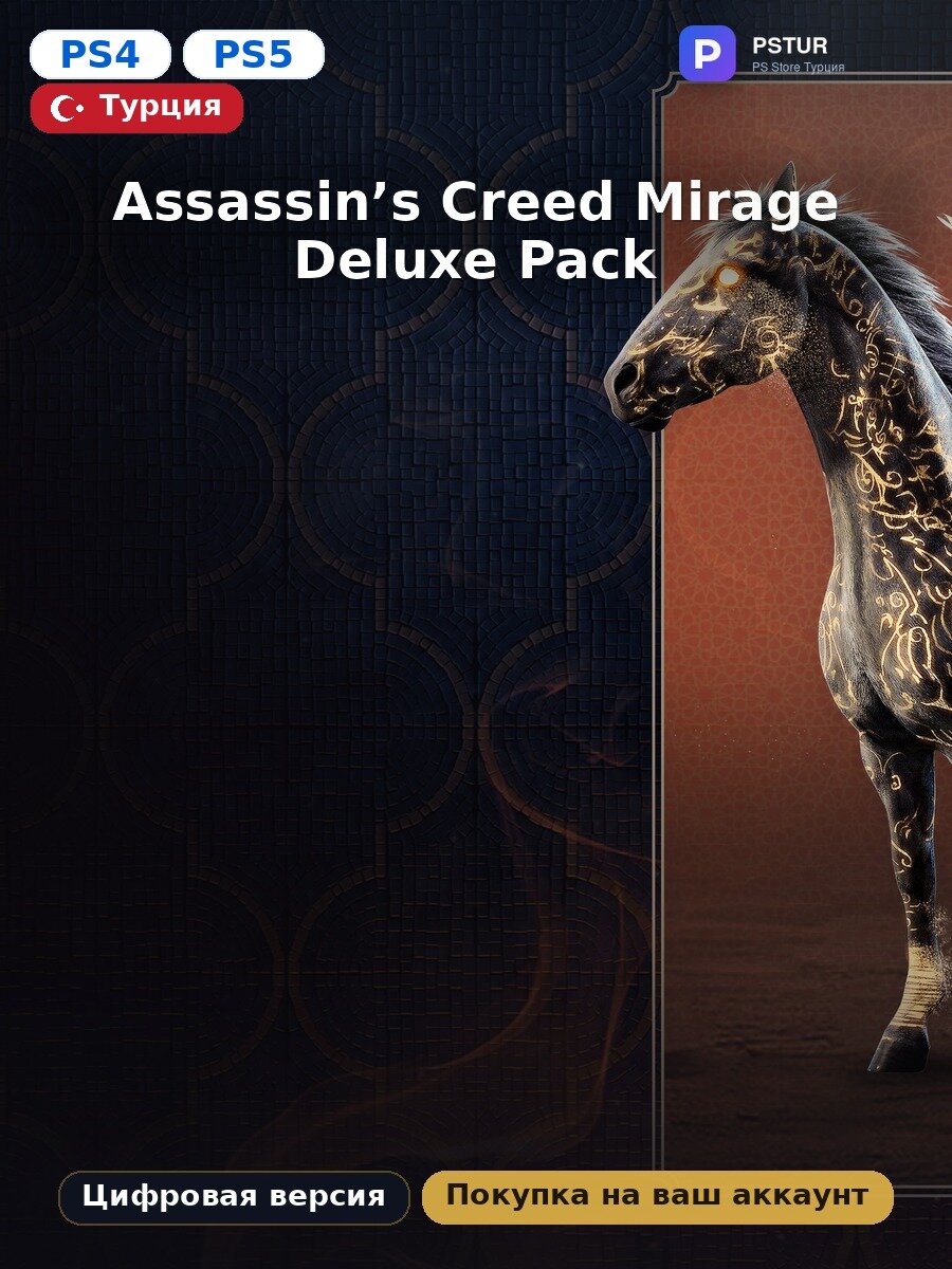 Assassin’s Creed® Mirage Deluxe Pack PS4, PS5 — PlayStation Store Турция, цифровая версия