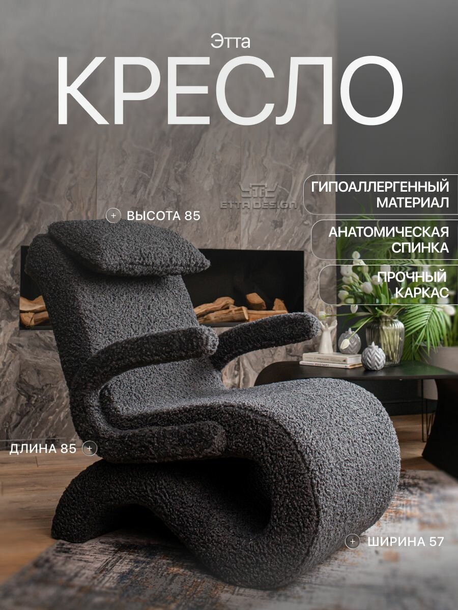 Дизайнерское кресло для отдыха в гостиную Альфа Прайм Релакс. Титановый Графит
