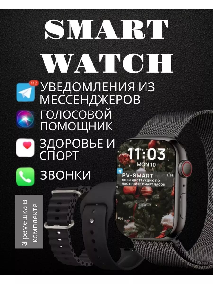 Смарт часы 9 smart watch x9 pro
