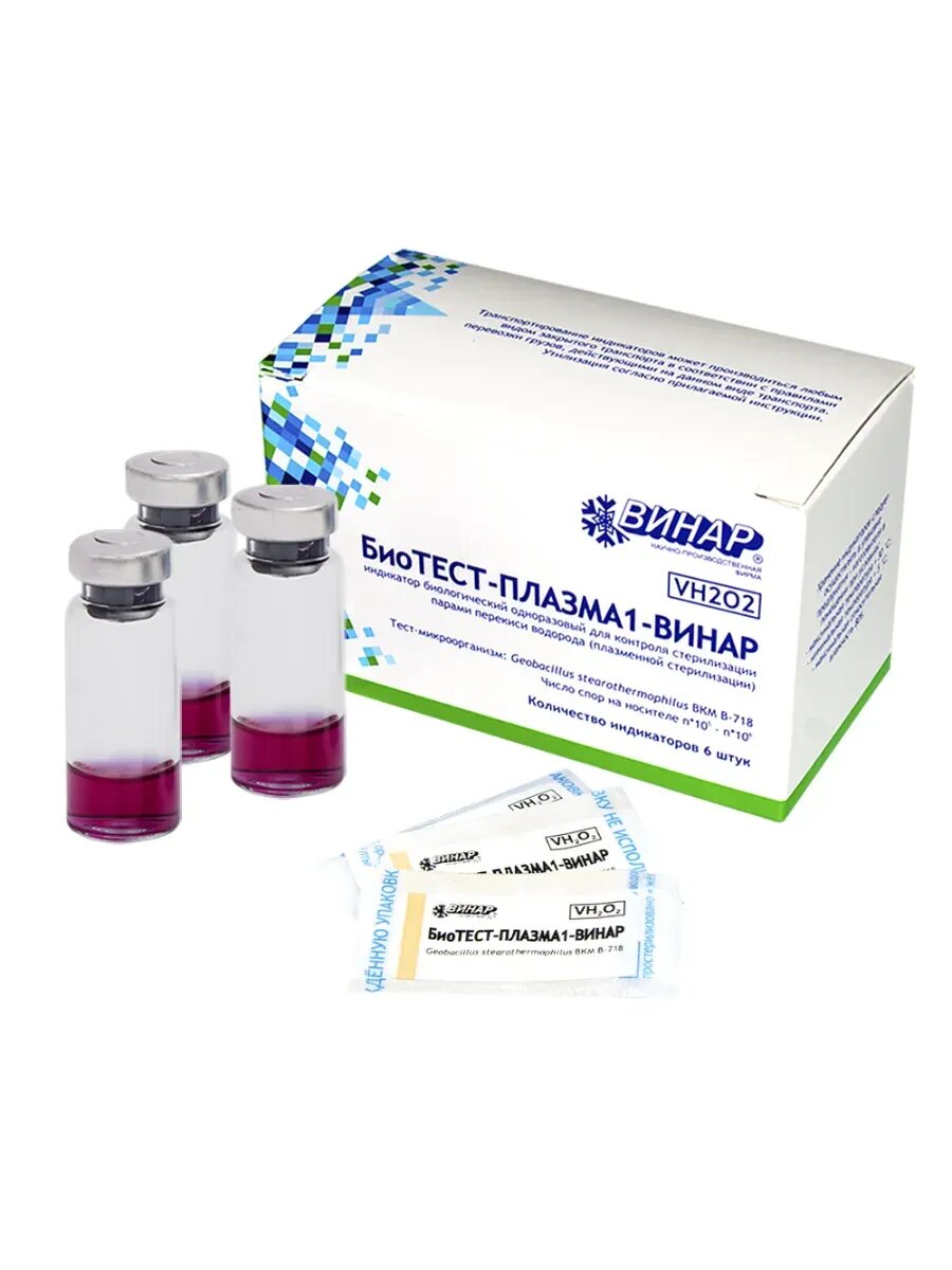 Индикатор биологический БиоТЕСТ-ПЛАЗМА1-ВИНАР, 6 штук