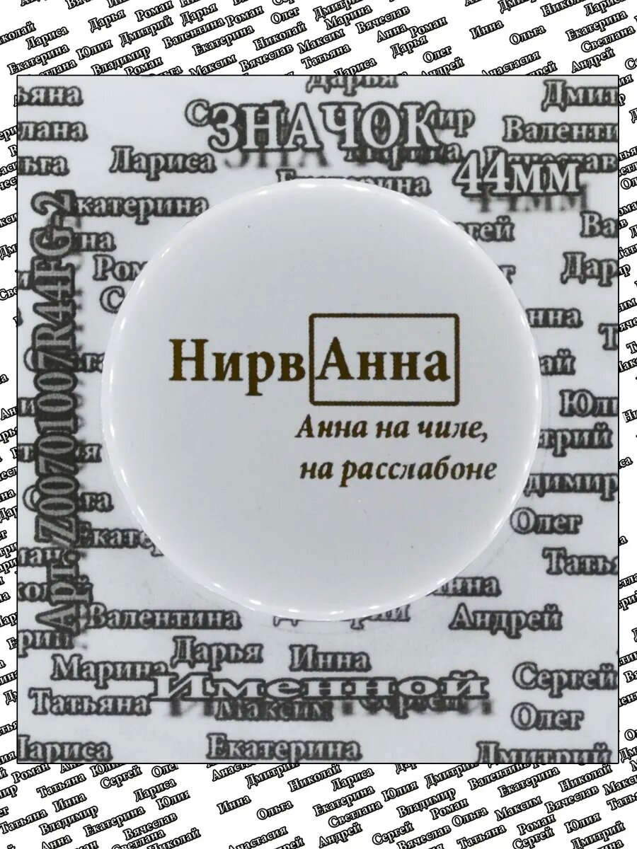 Значок