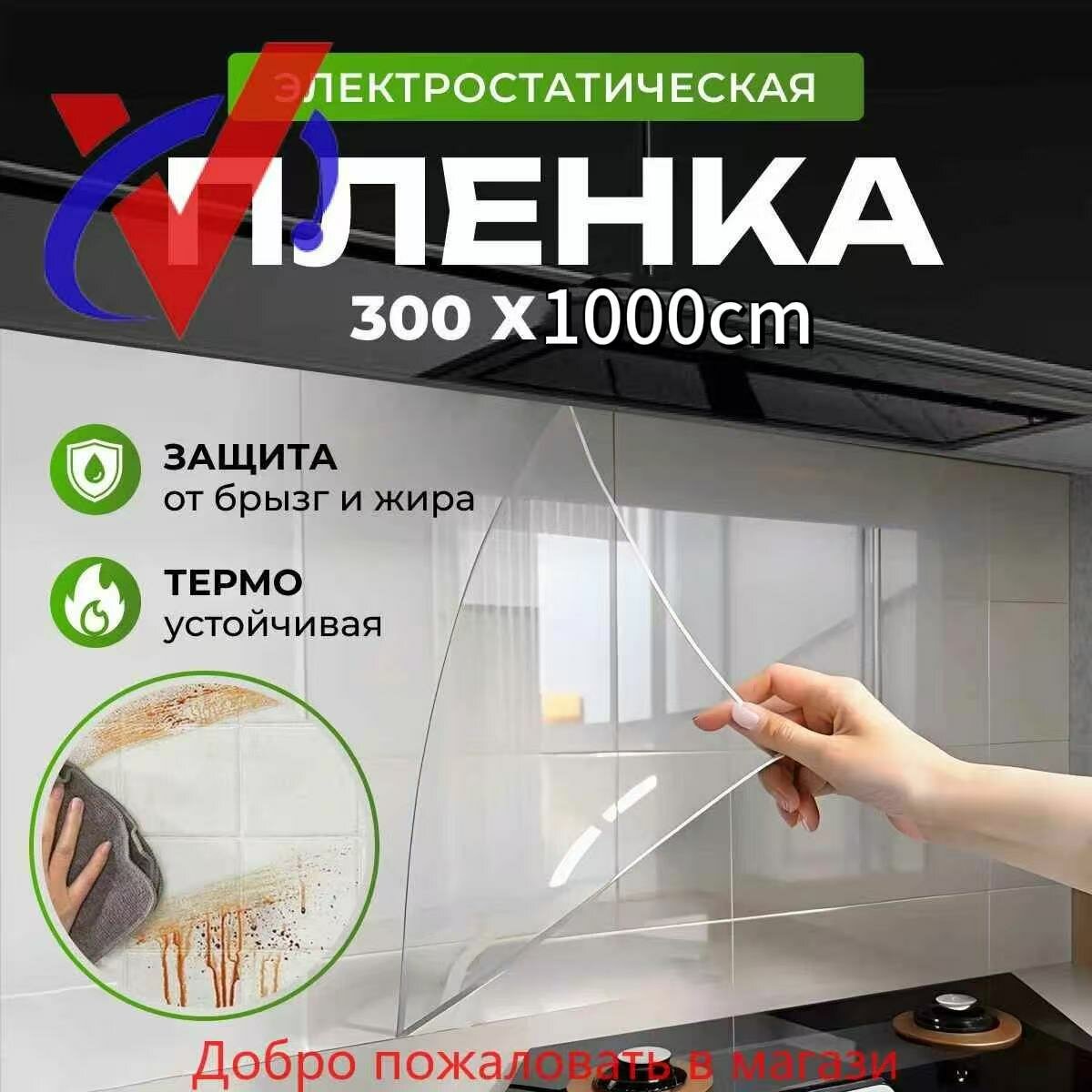 Электростатическая настенная пленка, для мебели и стен, для фартука кухни от брызг масла и жира, без клея, 60x1000 см