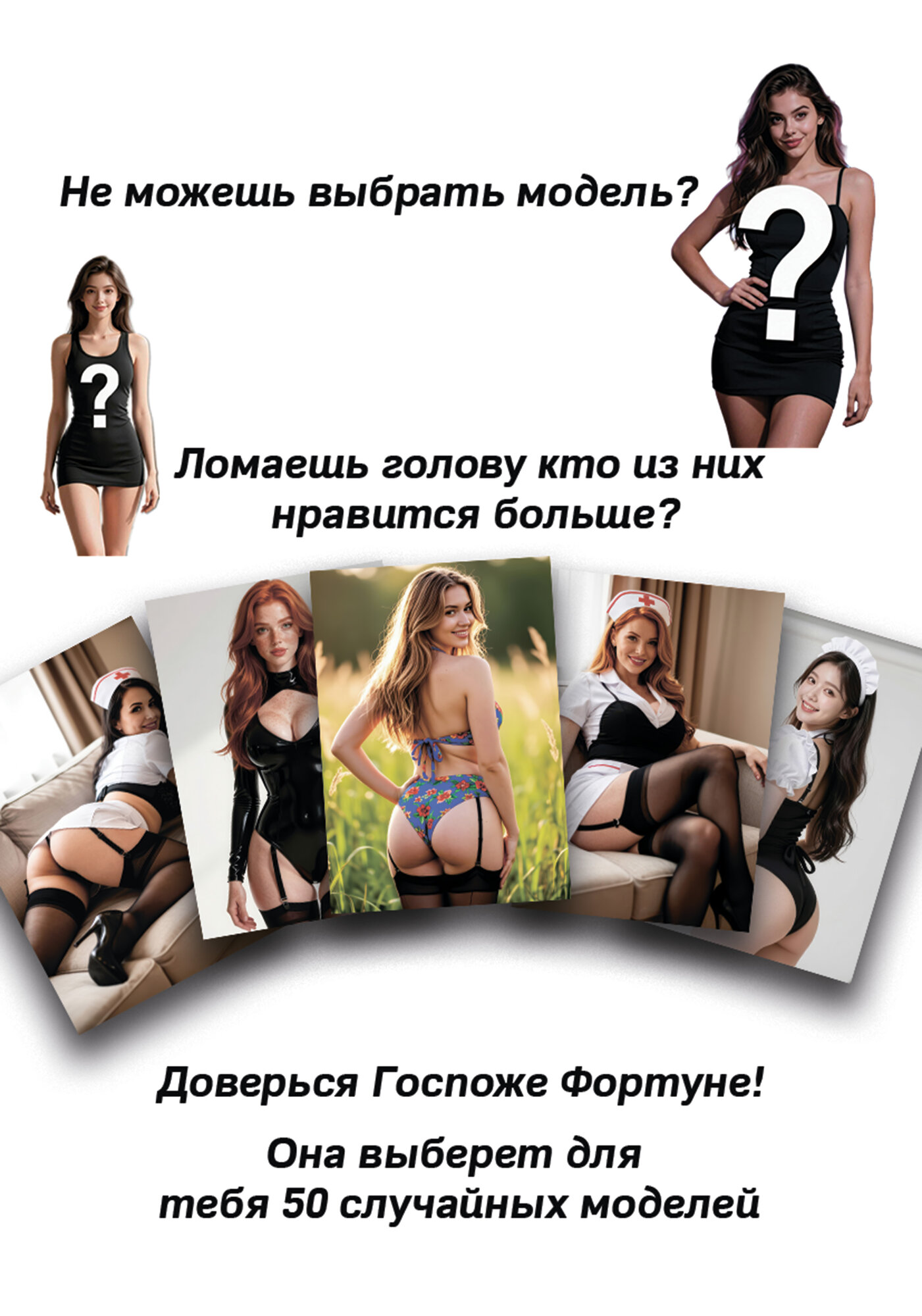 50 магнитов на холодильник Госпожа Фортуна