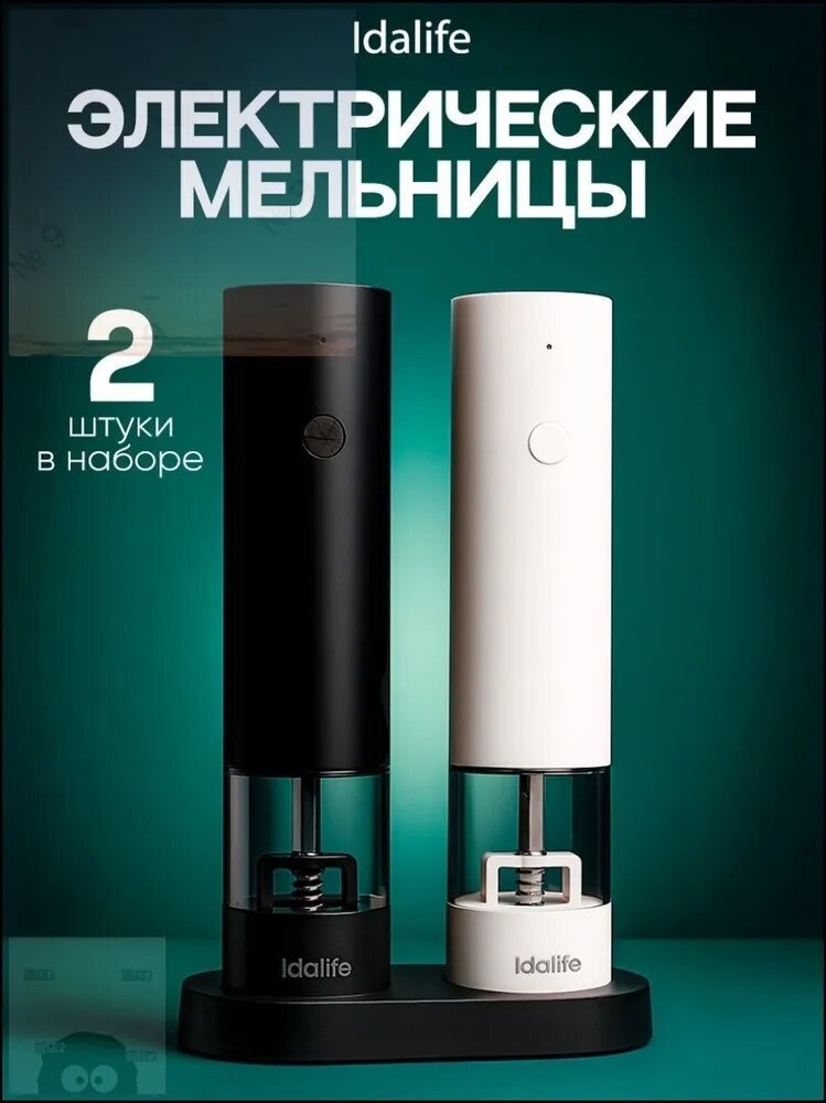 Электромельница — фото 1