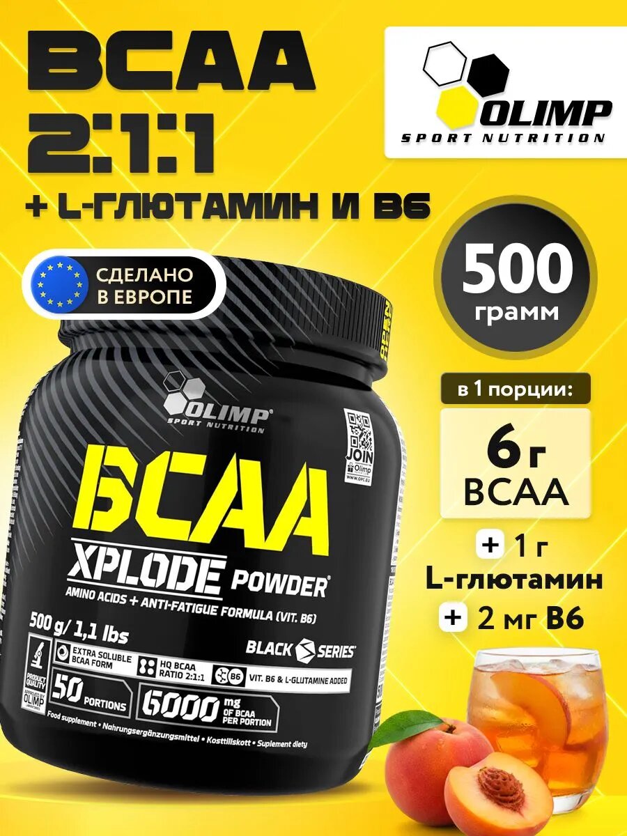 Аминокислотный комплекс BCAA Xplode Powder Olimp Sport Nutrition, для восстановления мышц, 500 гр (персиковый чай)