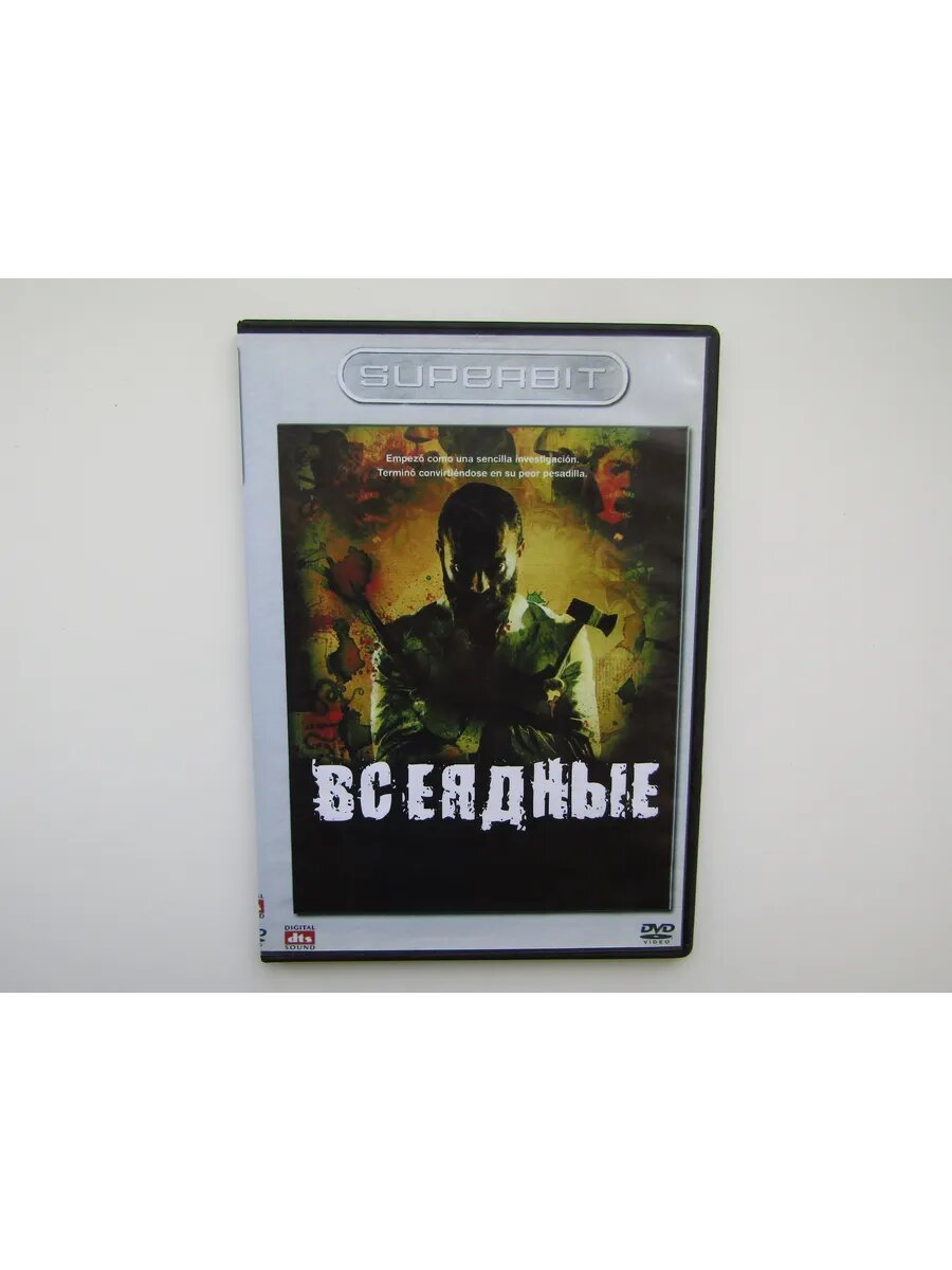 Фильм Сериал ( DVD диск ). Всеядные