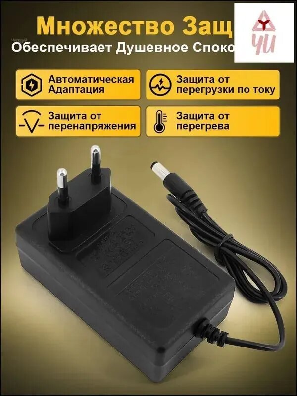 Зарядное устройство для аккумуляторов 21V 2A, блок питания для шуруповерта АКБ 21в 2а