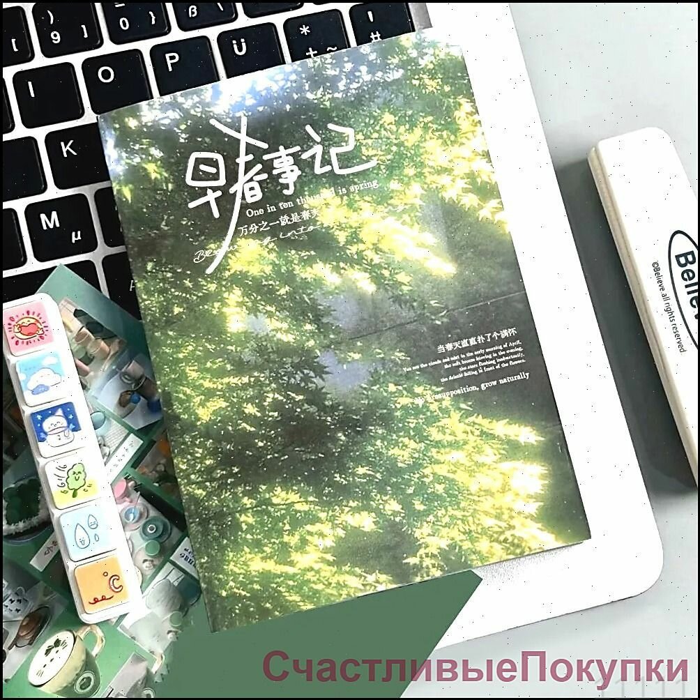 Бестселлер Y2K стикербук