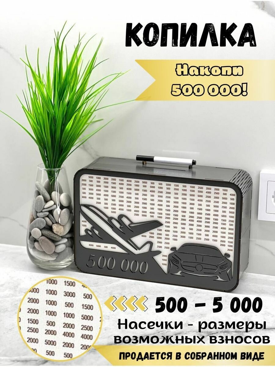 Копилка для денег "транспорт", 30х18 см, 1 шт