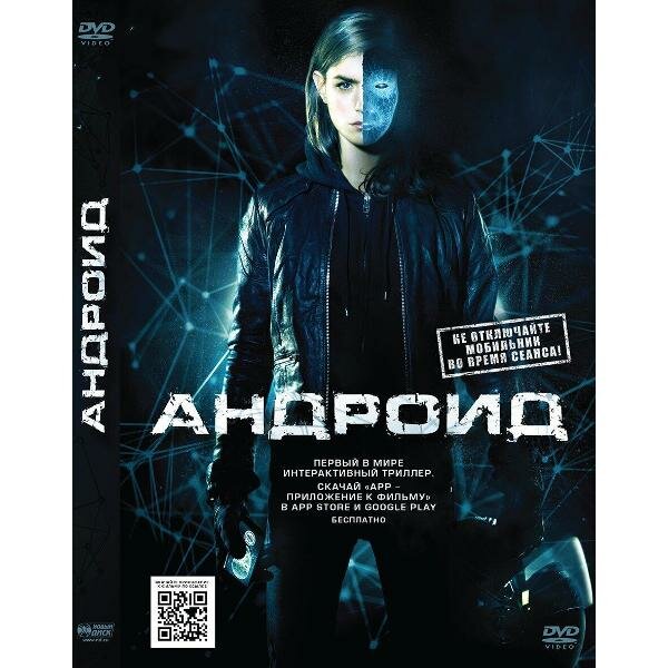 DVD видеодиск ND Play Андроид. Региональная версия