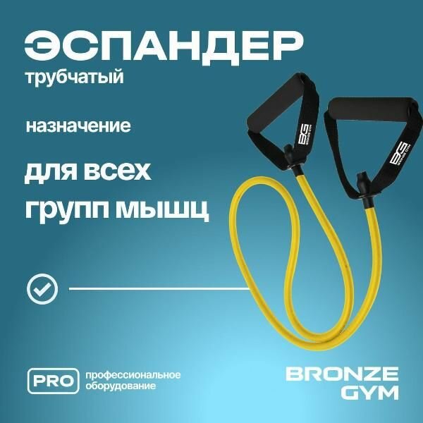 Эспандер Bronze Gym BG-FA-TTL — фото 1