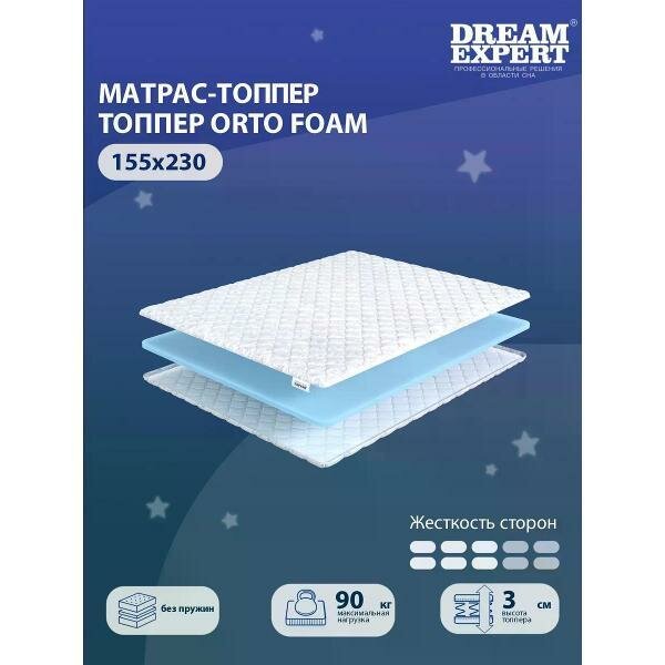 Матрас-топпер DreamExpert 155х230 см Orto Foam (высота 3 см, пенополиуретан/ поролон, средней жесткости)