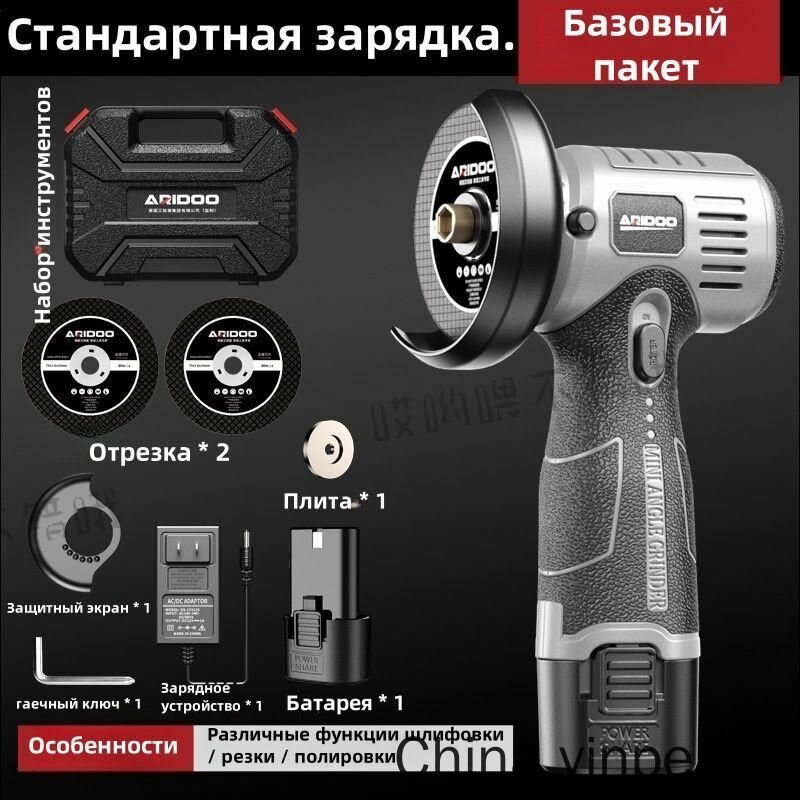 ARIDOO - Цифровая угловая мельница