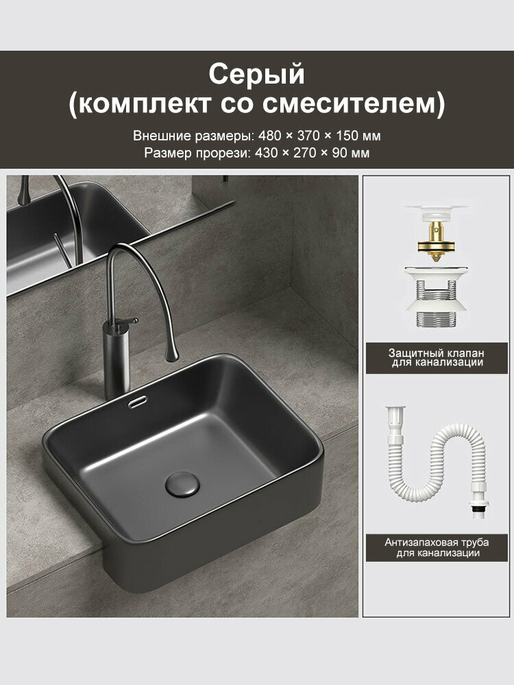 Керамическая раковина оружейно-серая полувстраиваемая с переливным отверстием для ванной 480×370×150 мм компактная квадратная модель