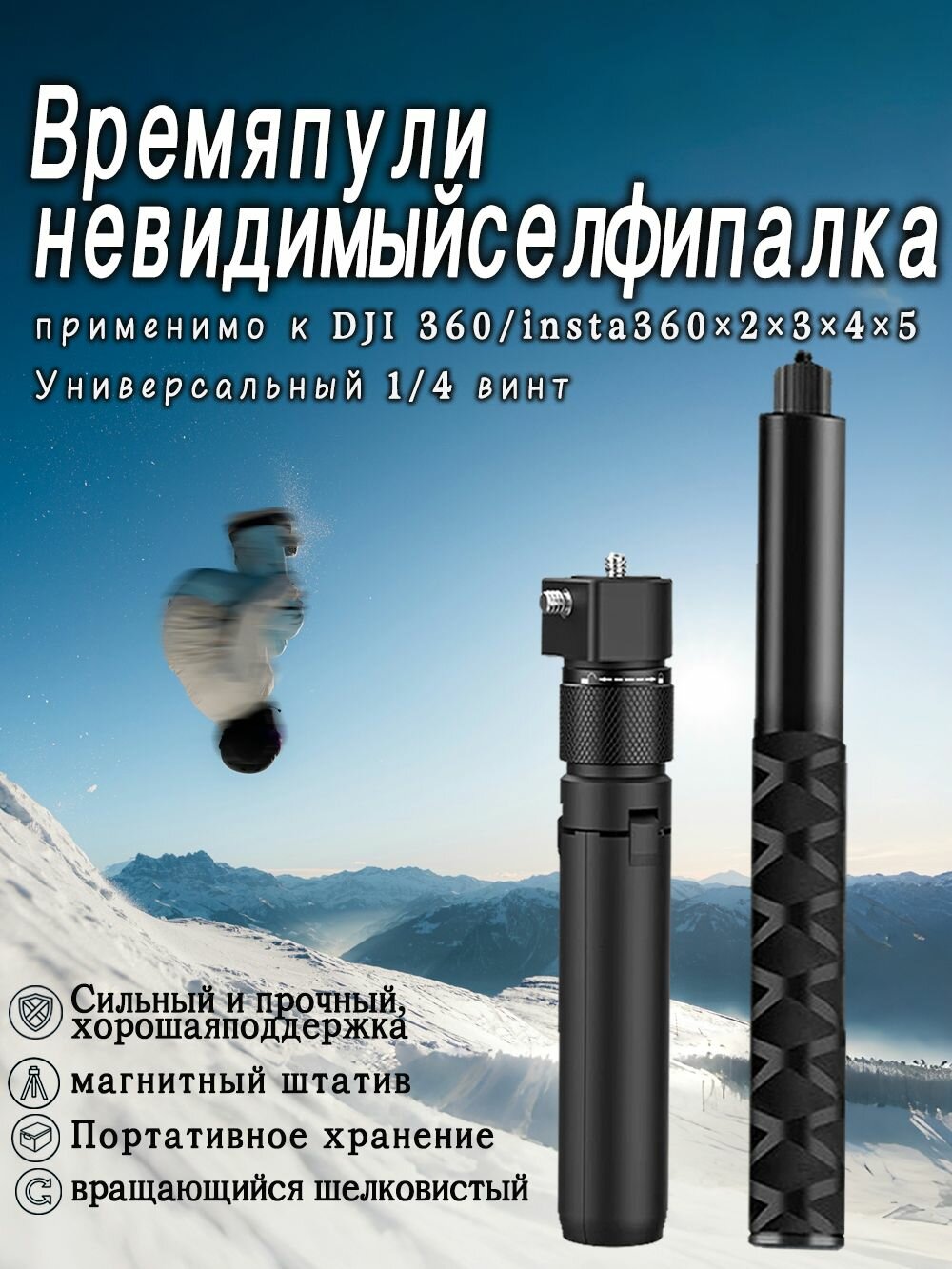 Dji, Невидимая селфи-палка с вращающейся ручкой и выдвижным штативом, вращающийся монопод для видео в движении, insta360 x5 Bullet Time
